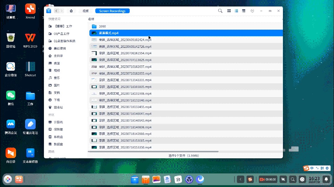 更高效！统信UOS V20桌面专业版（1060）解锁非凡生产力 四川 成都 科汇科技 分销服务商——成都科汇科技有限公司 – 成都科汇科技